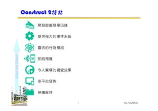 Construct2簡介 | PPT | Free Download