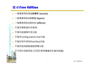 Construct2簡介 | PPT