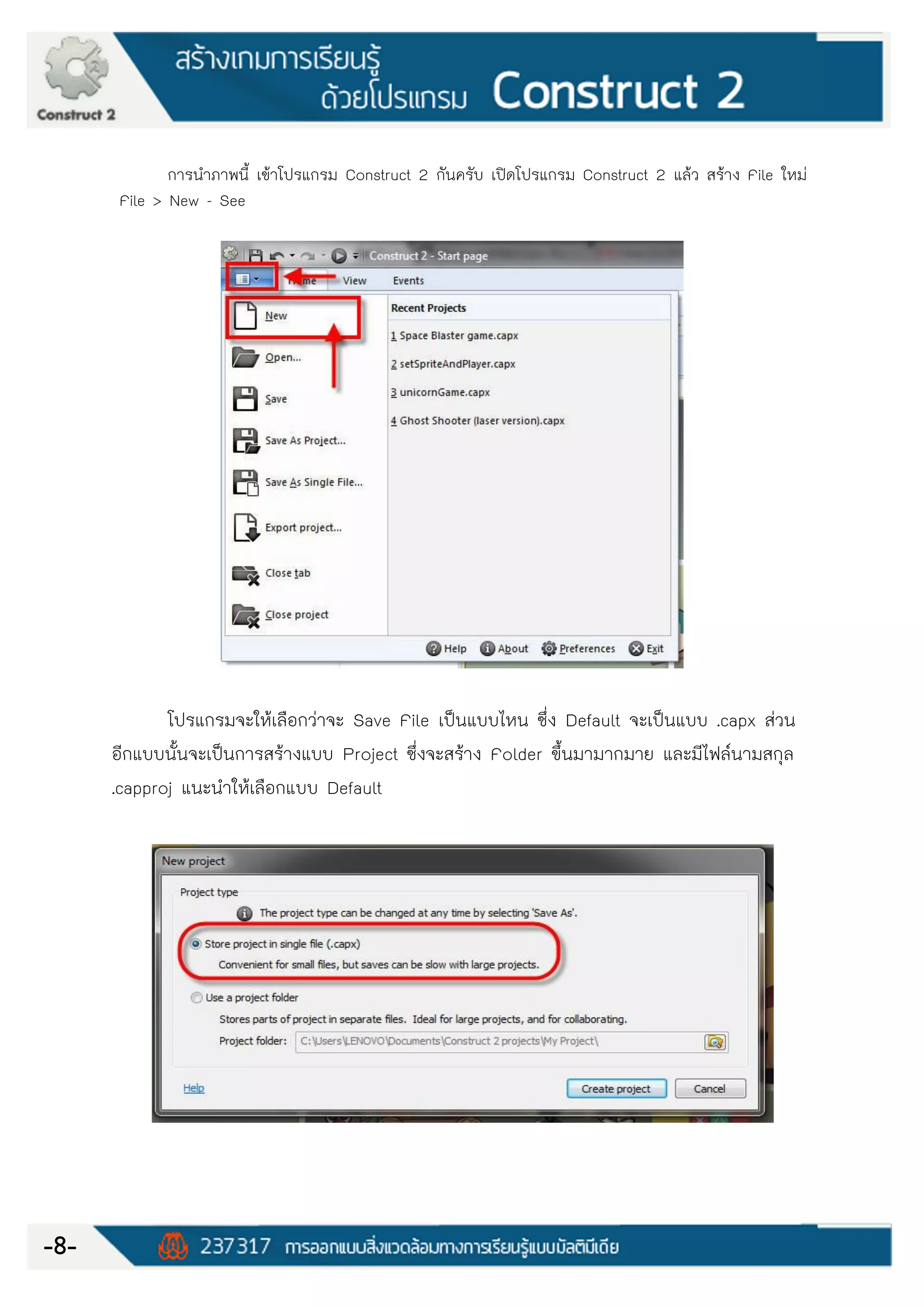 Construct 2 Manual (คู่มือ Construct 2 ฉบับภาษาไทย) | PDF