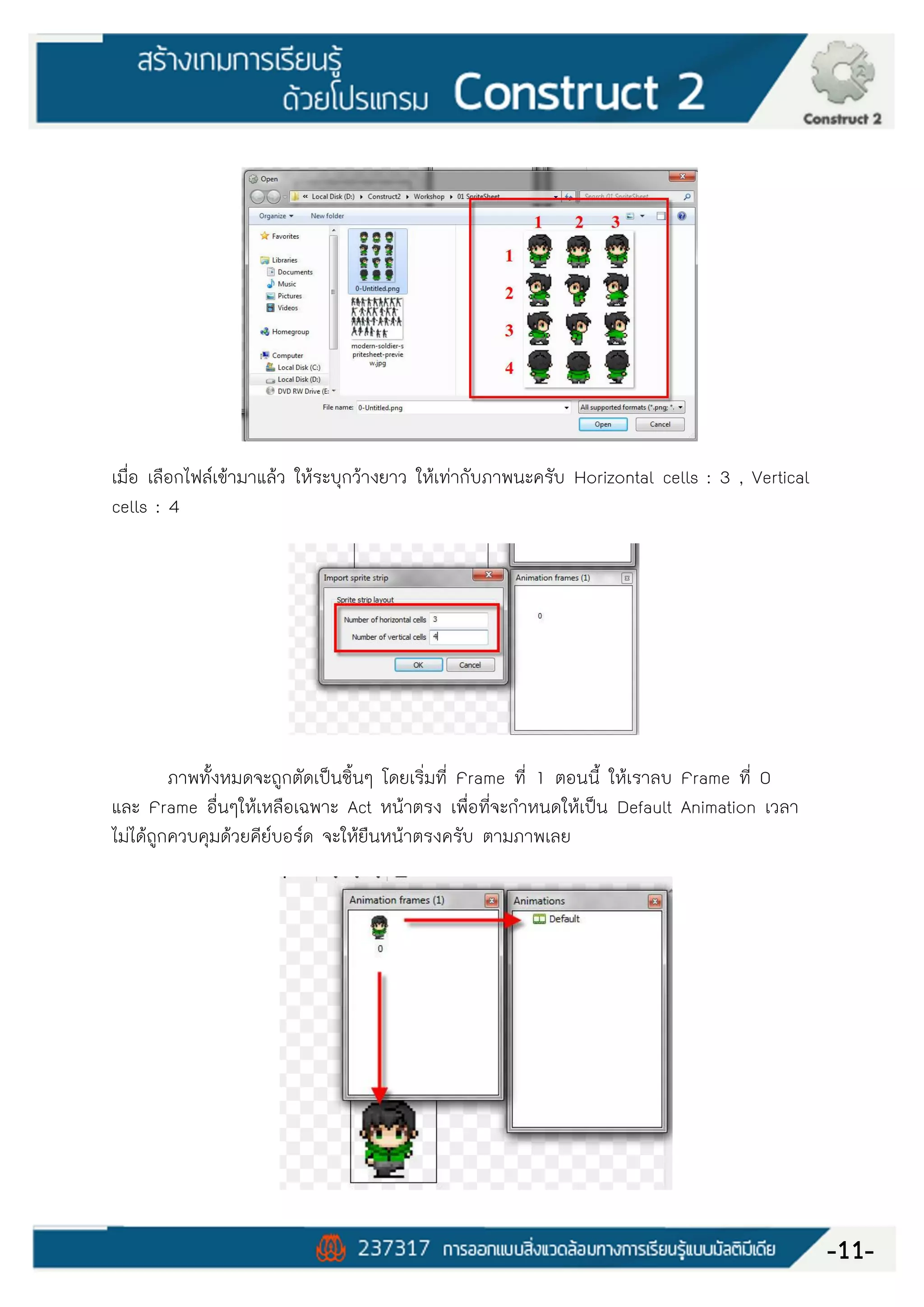 Construct 2 Manual (คู่มือ Construct 2 ฉบับภาษาไทย) | PDF