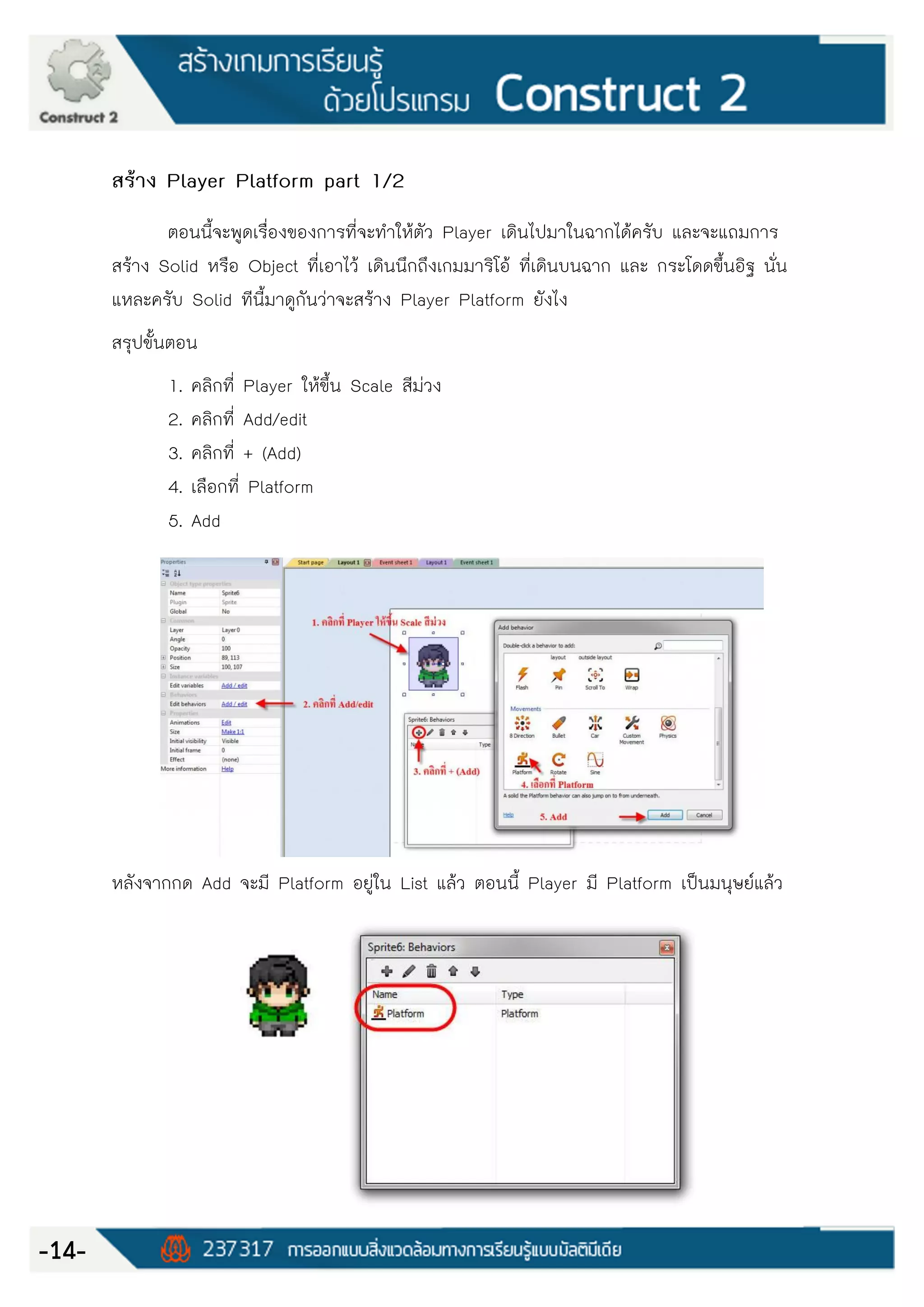 Construct 2 Manual (คู่มือ Construct 2 ฉบับภาษาไทย) | PDF