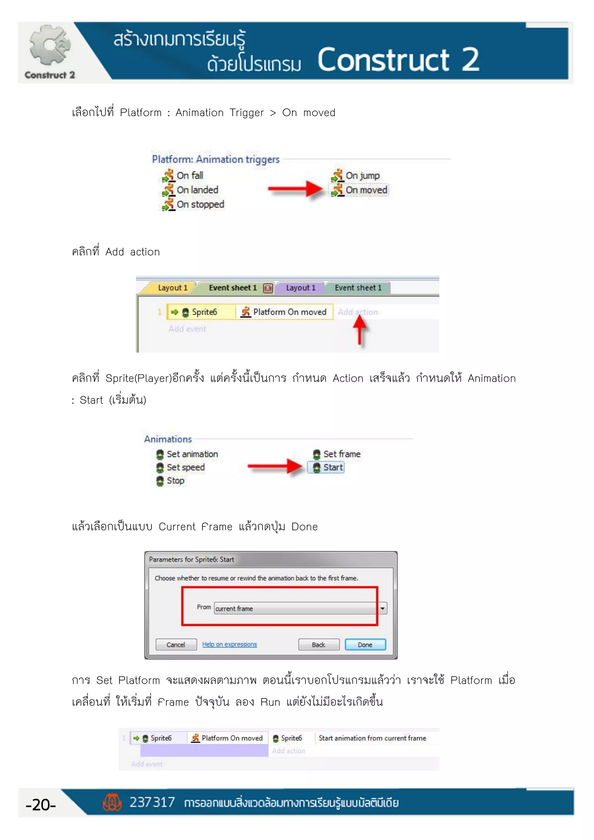 Construct 2 Manual (คู่มือ Construct 2 ฉบับภาษาไทย) | PDF