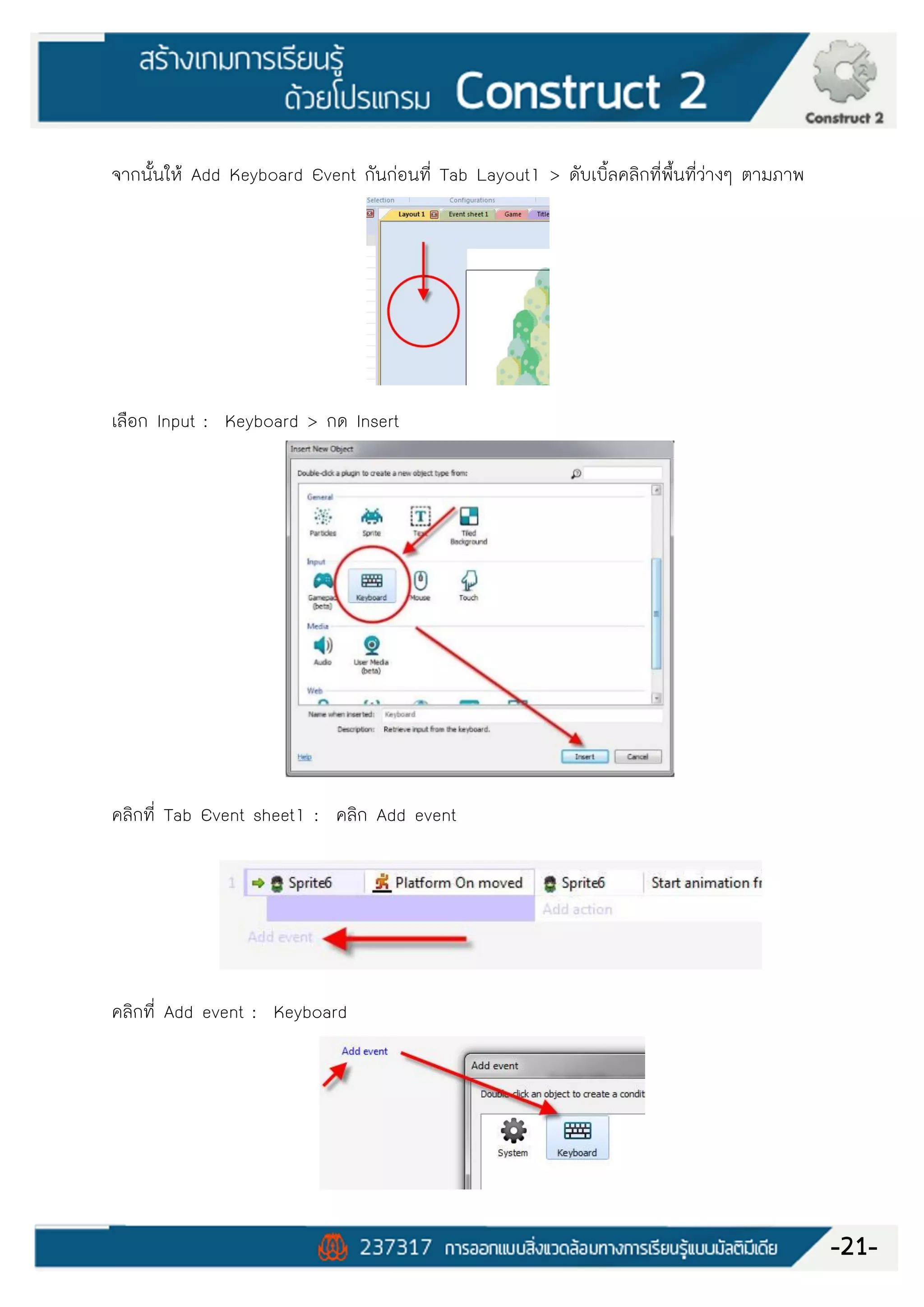 Construct 2 Manual (คู่มือ Construct 2 ฉบับภาษาไทย) | PDF