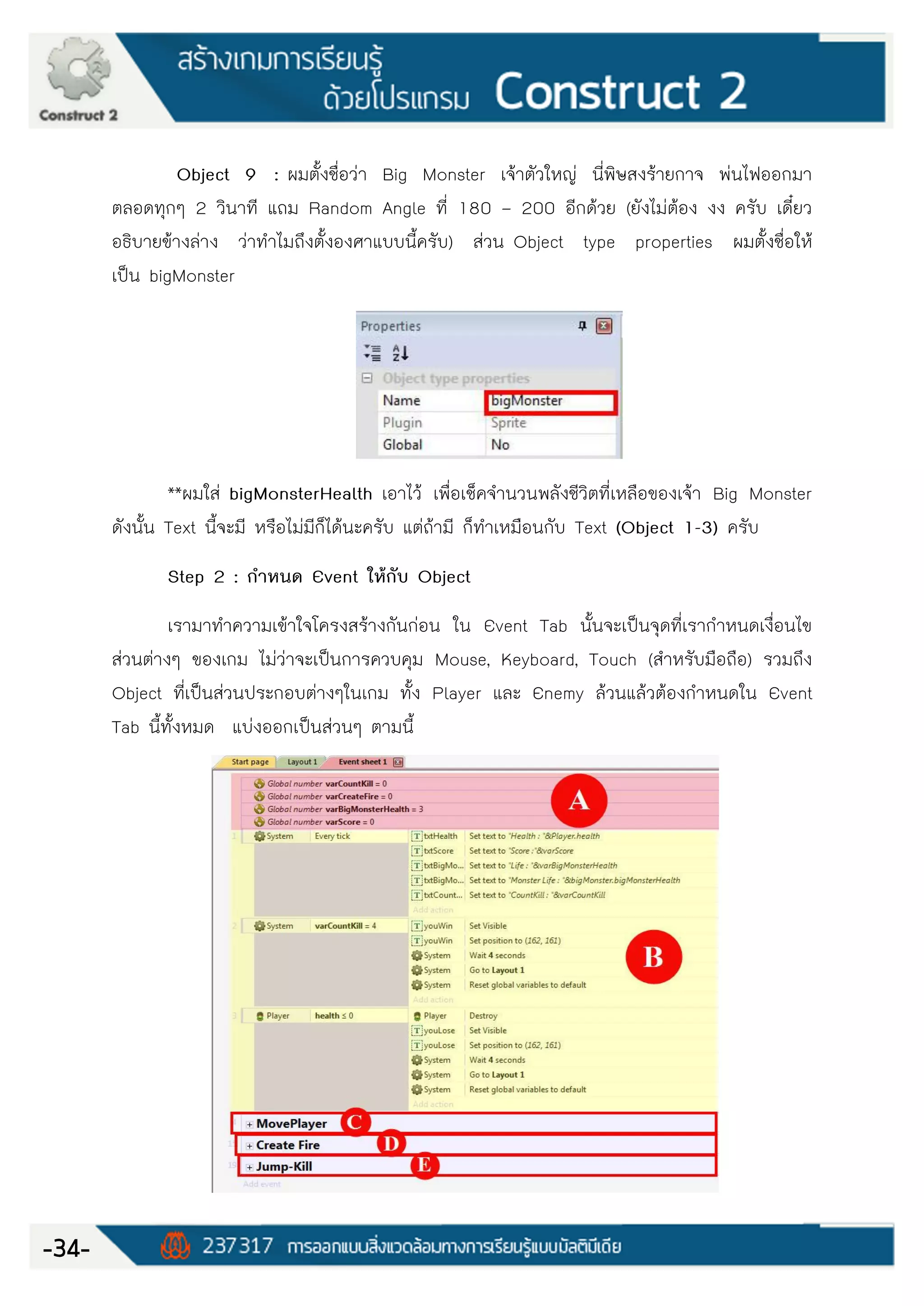 Construct 2 Manual (คู่มือ Construct 2 ฉบับภาษาไทย) | PDF