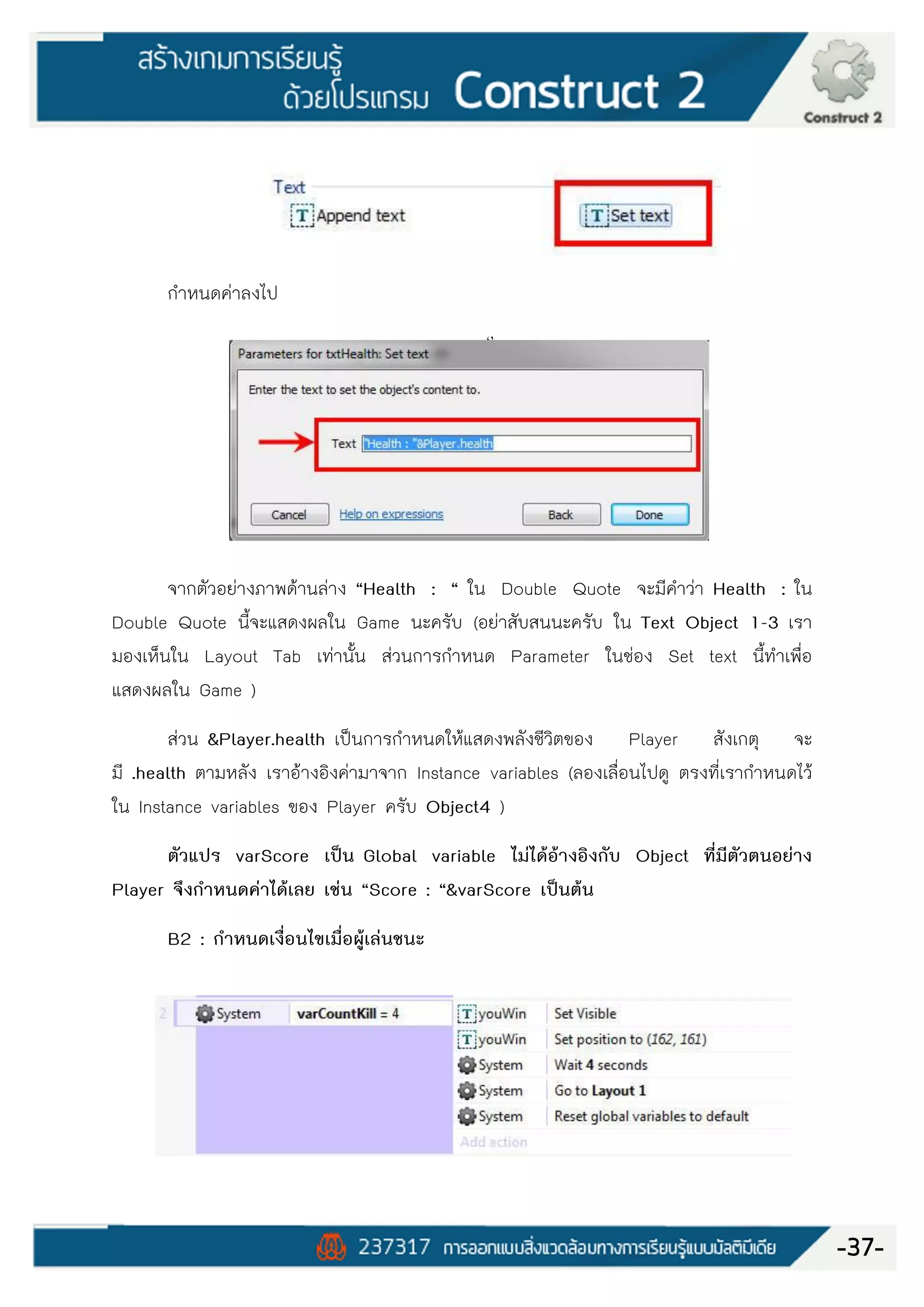 Construct 2 Manual (คู่มือ Construct 2 ฉบับภาษาไทย) | PDF