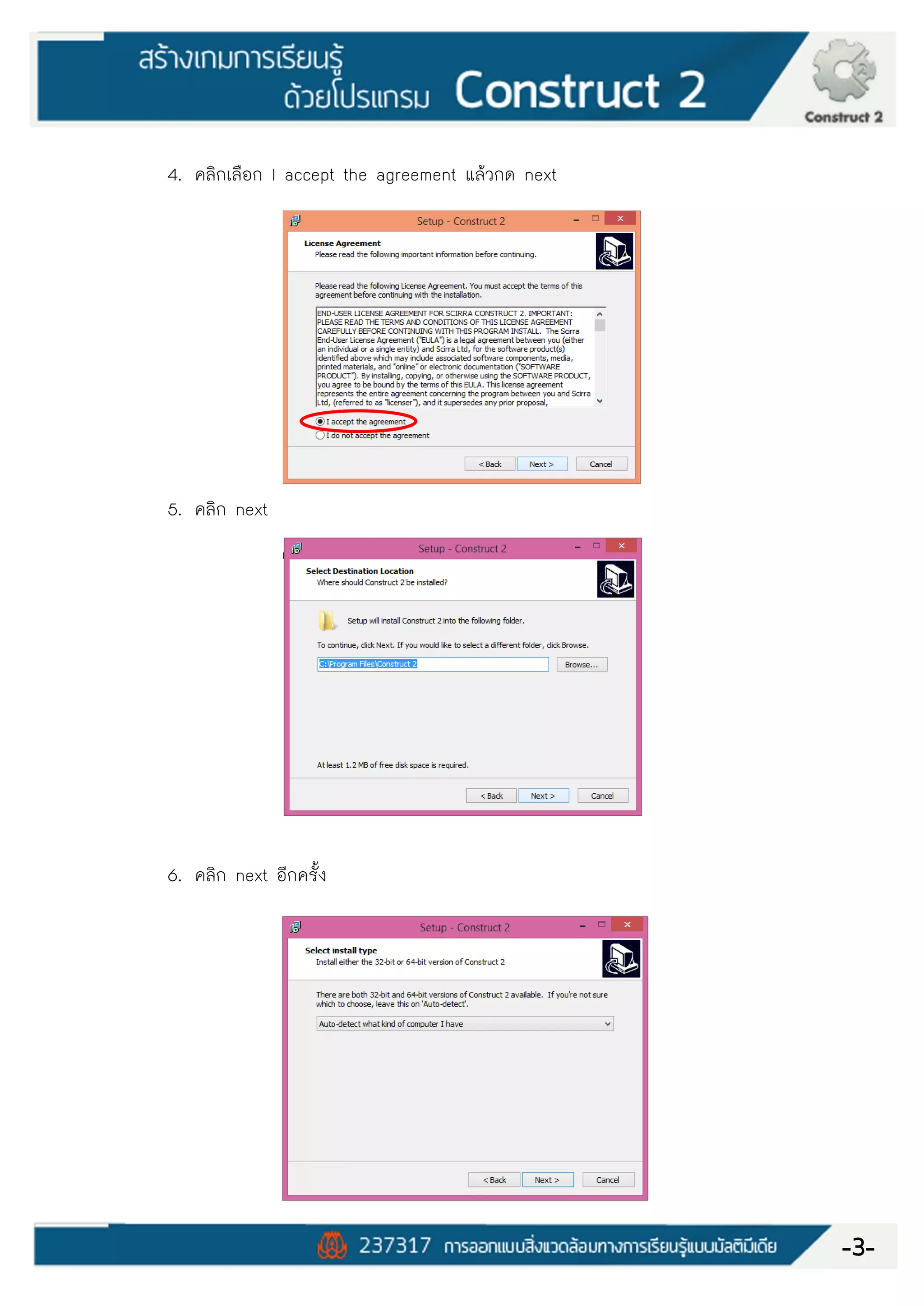 Construct 2 Manual (คู่มือ Construct 2 ฉบับภาษาไทย) | PDF