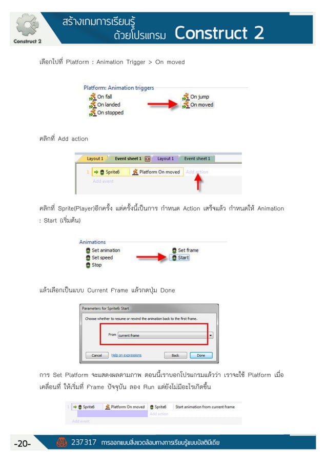 Construct 2 Manual (คู่มือ Construct 2 ฉบับภาษาไทย) | PDF