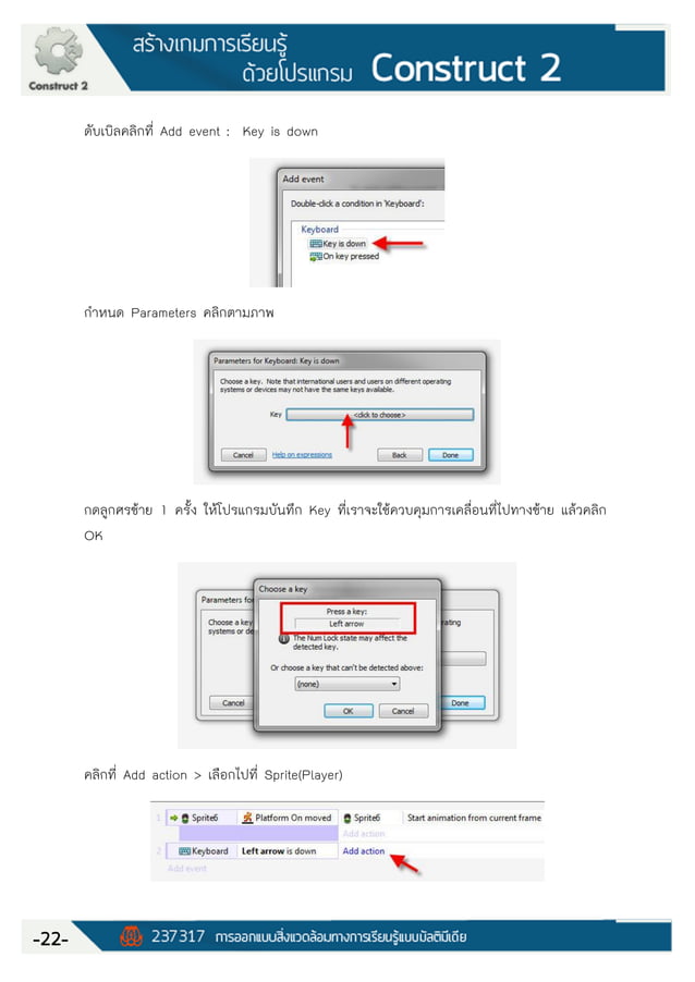 Construct 2 Manual (คู่มือ Construct 2 ฉบับภาษาไทย) | PDF