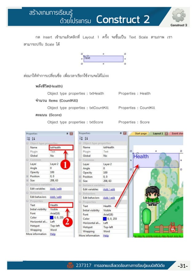 Construct 2 Manual (คู่มือ Construct 2 ฉบับภาษาไทย) | PDF