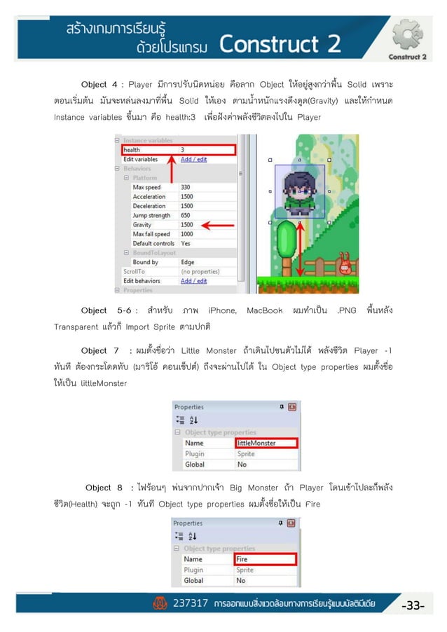 Construct 2 Manual (คู่มือ Construct 2 ฉบับภาษาไทย) | PDF
