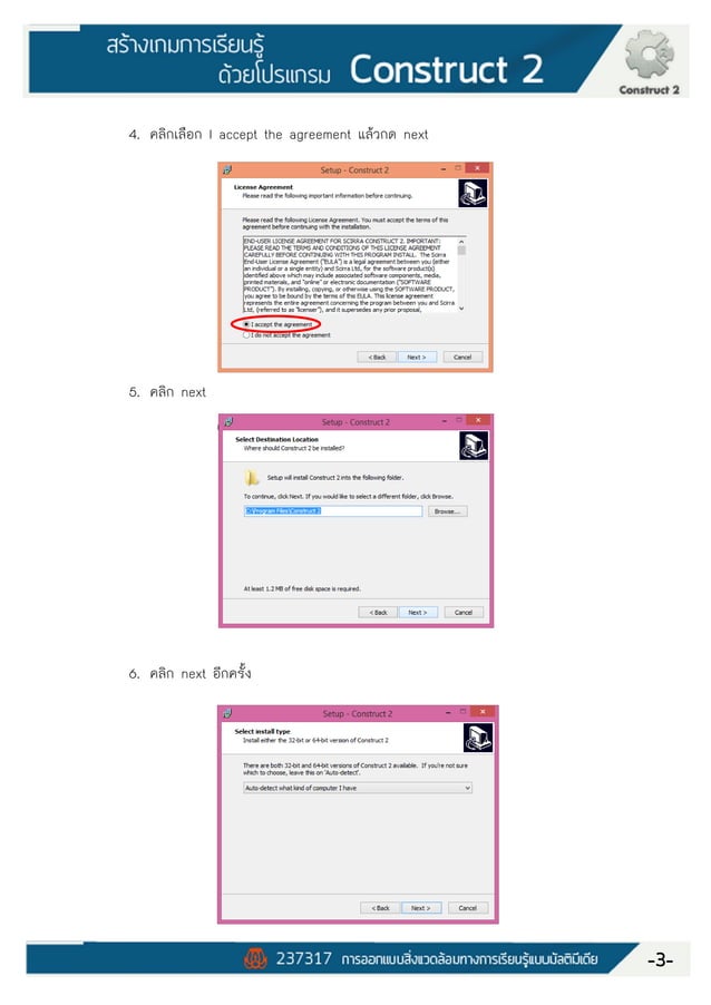 Construct 2 Manual (คู่มือ Construct 2 ฉบับภาษาไทย) | PDF