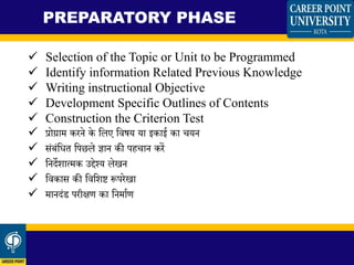 Construction of branching programmed instruction | PPTX