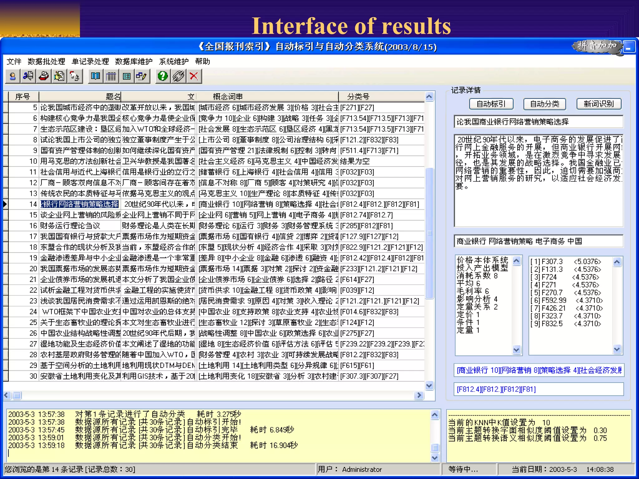 Construction of knowledge base for automatic indexing and classification based on Chinese ...
