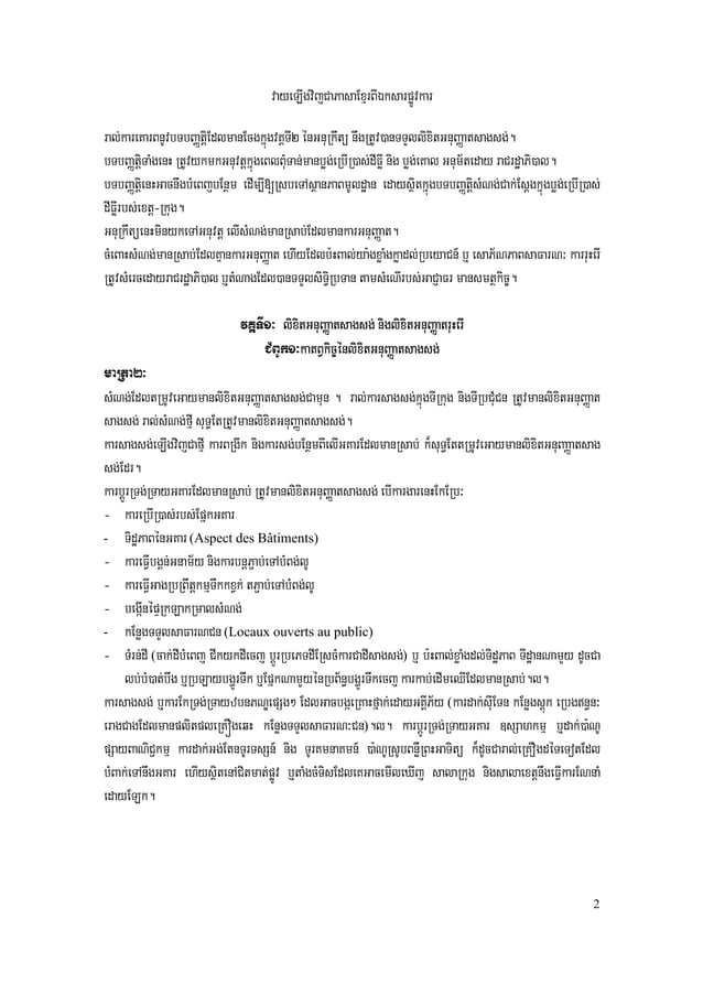 Construction permit (kh) | PDF