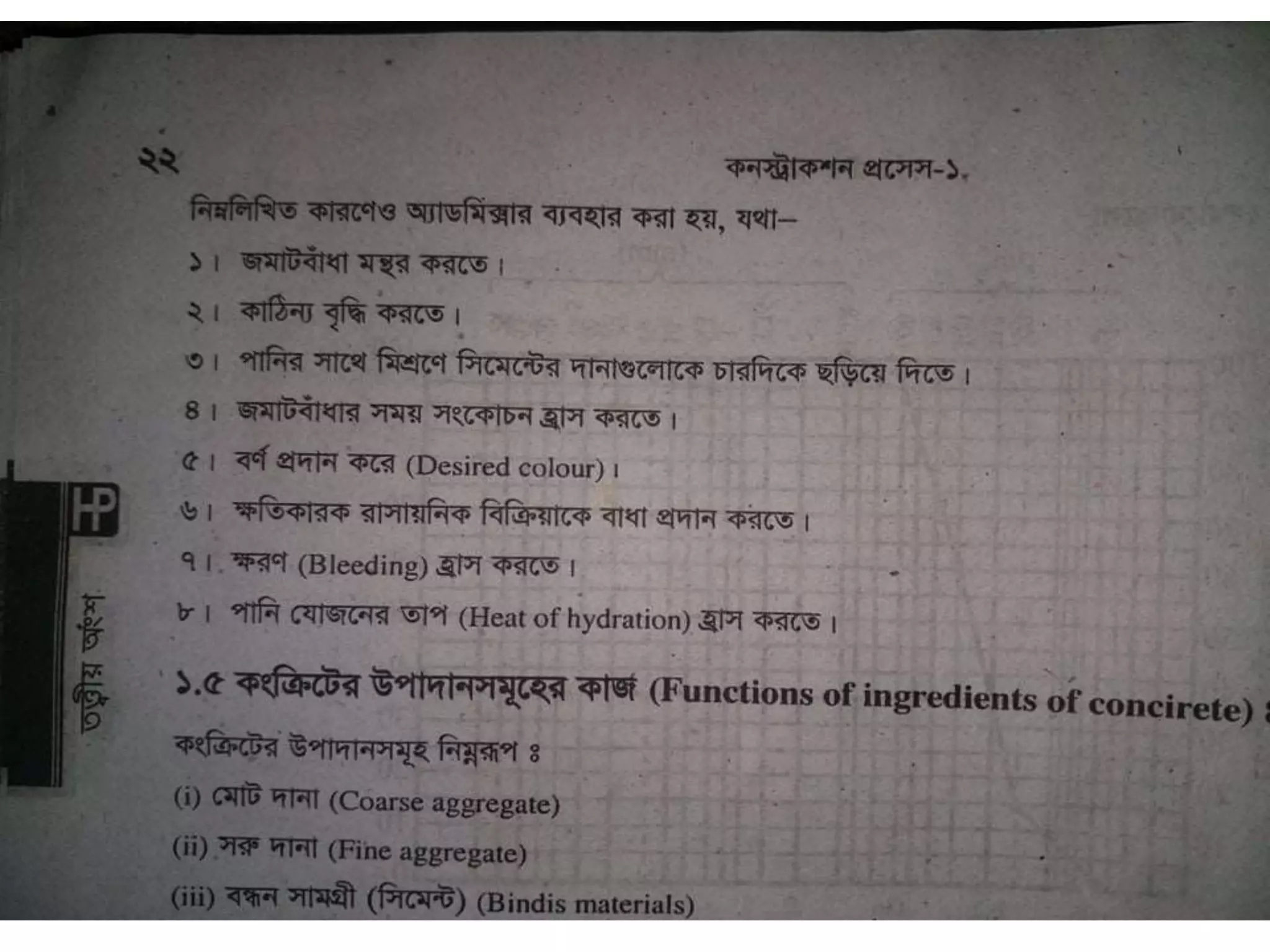 Construction process 1 lec-1 | PPTX