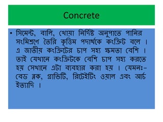Construction process 1 lec-1 | PPT