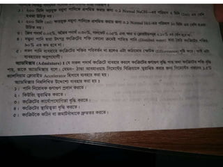 Construction process 1 lec-1 | PPT