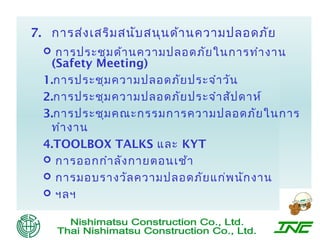 Construction safety management | PPT