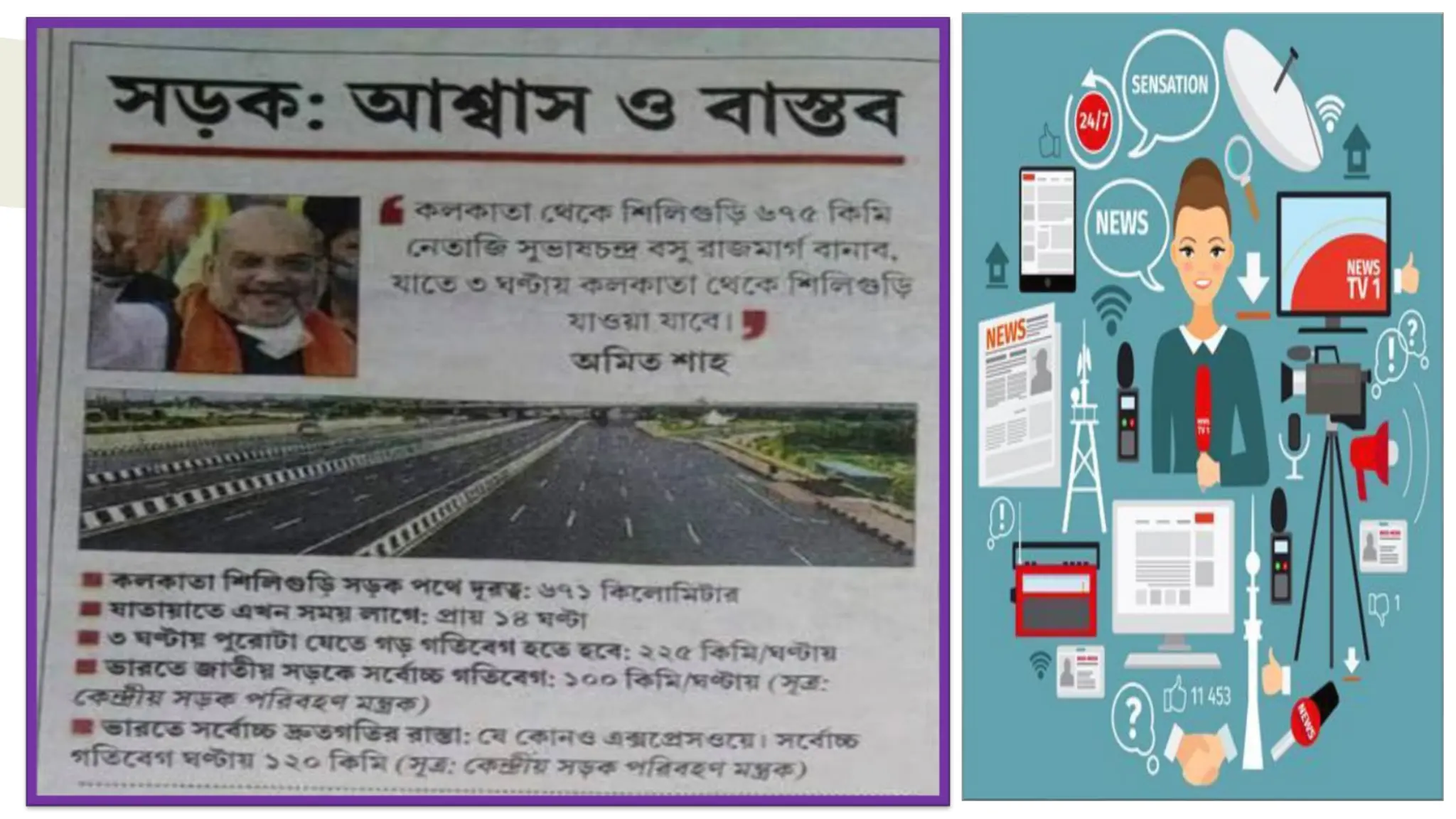Constructive Journalism for Road Safety! | PDF