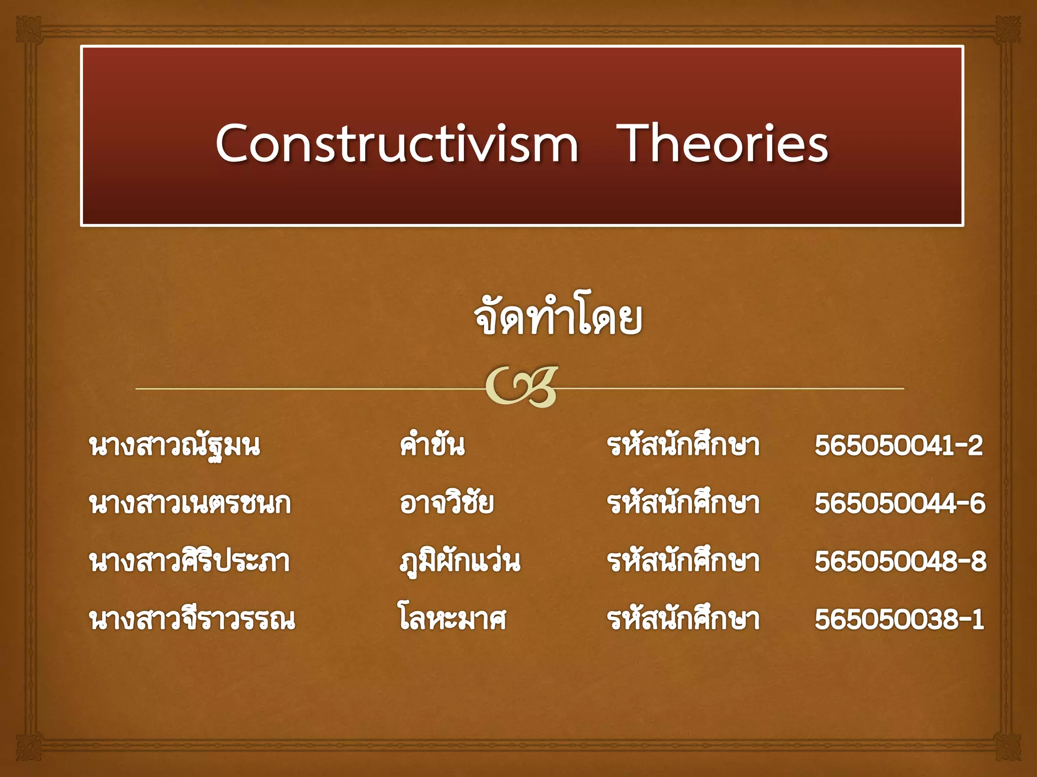 Constructivism theories | PDF