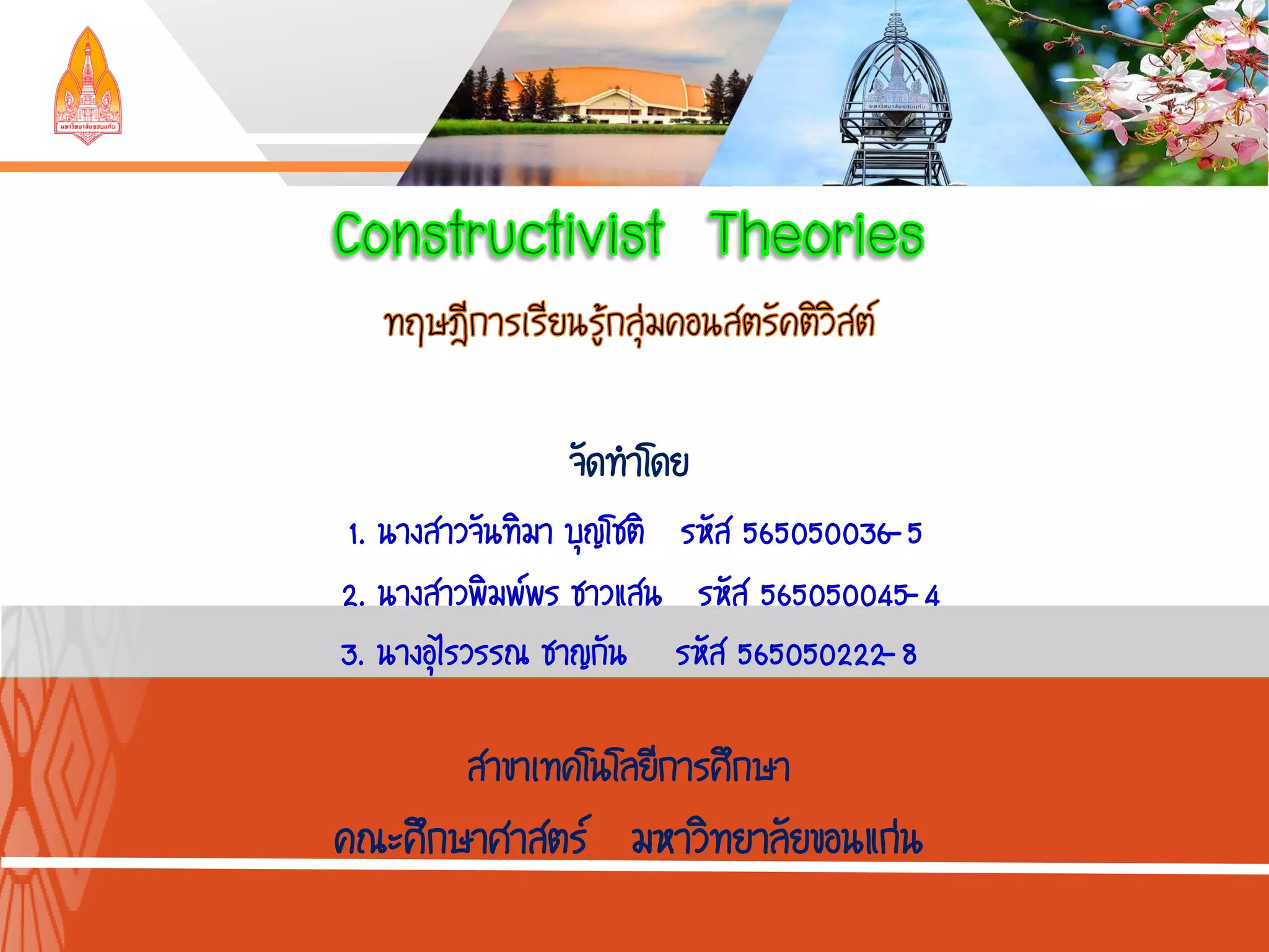 Constructivist theories | PDF