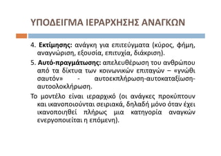 Consumer behavior | PDF