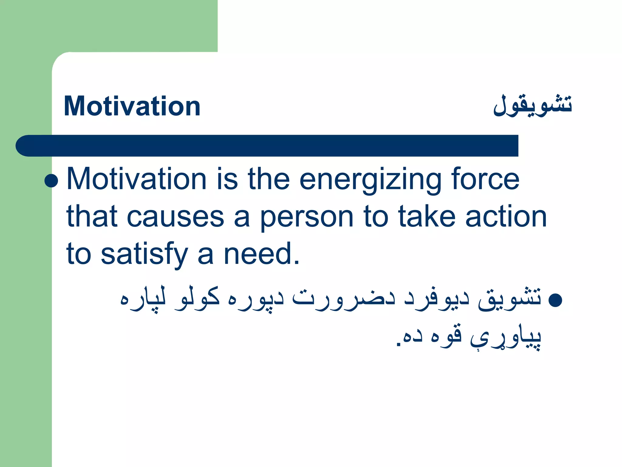 Consumer Behavior pushto.ppt