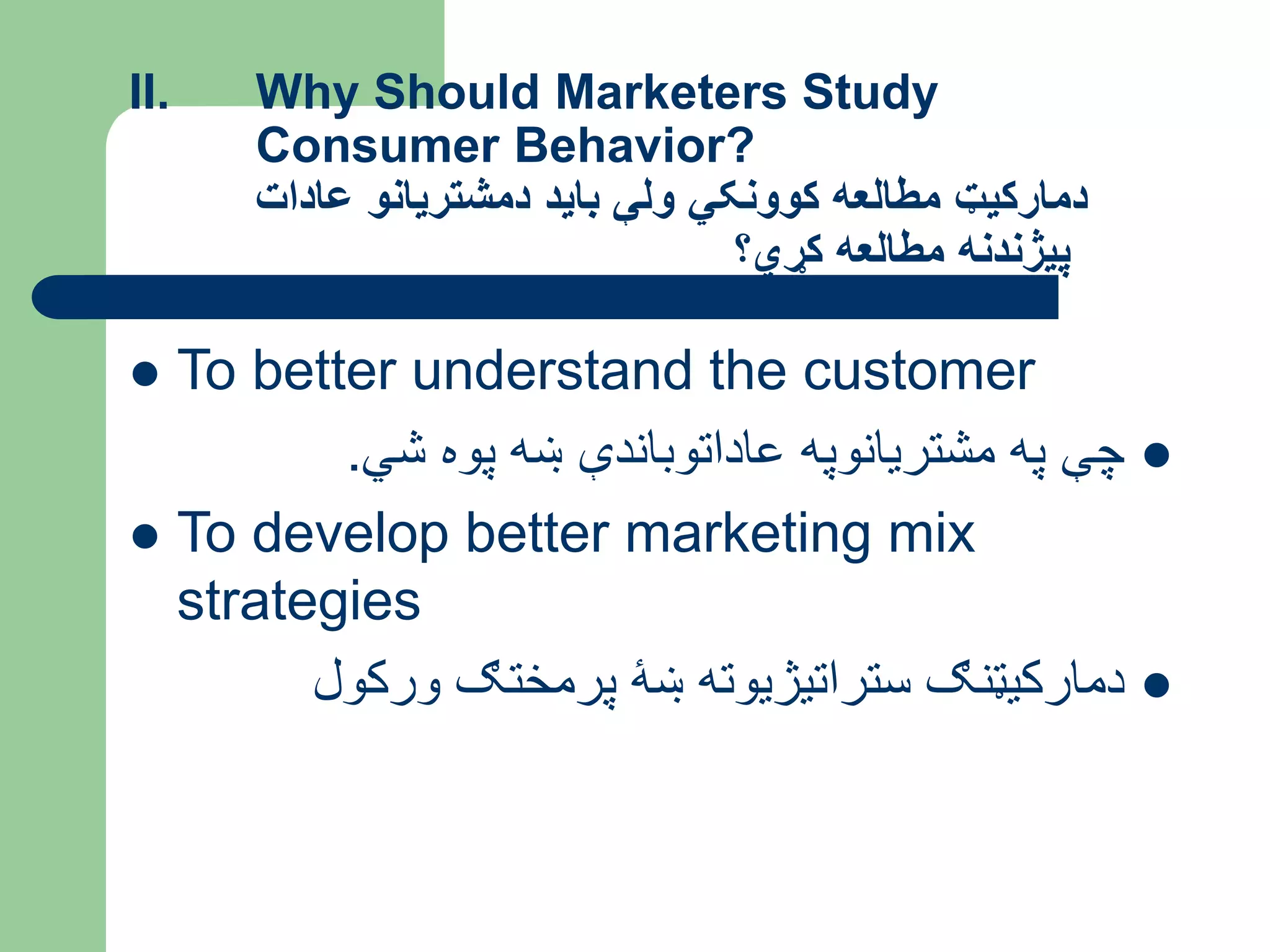 Consumer Behavior pushto.ppt