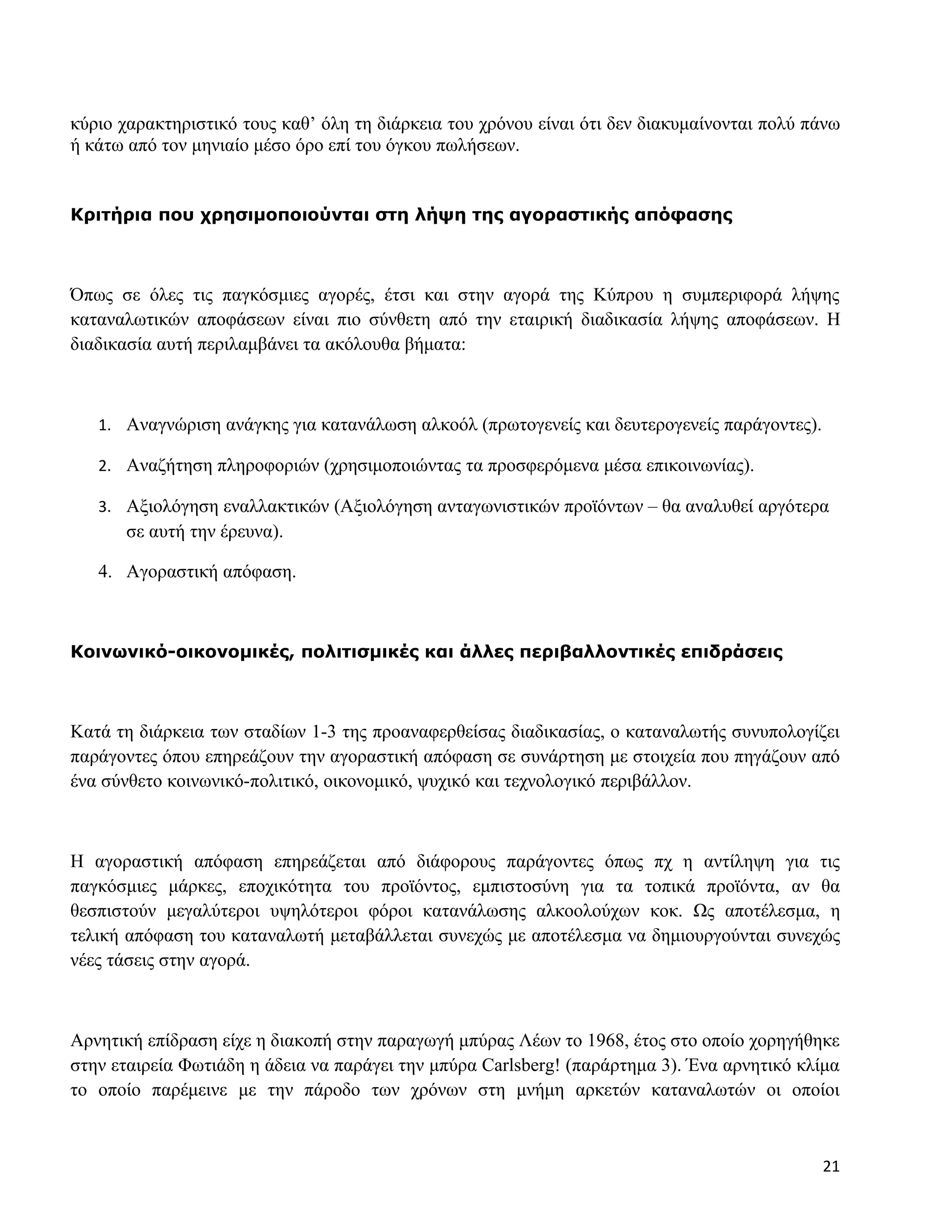 Consumer Behaviour Final | DOC