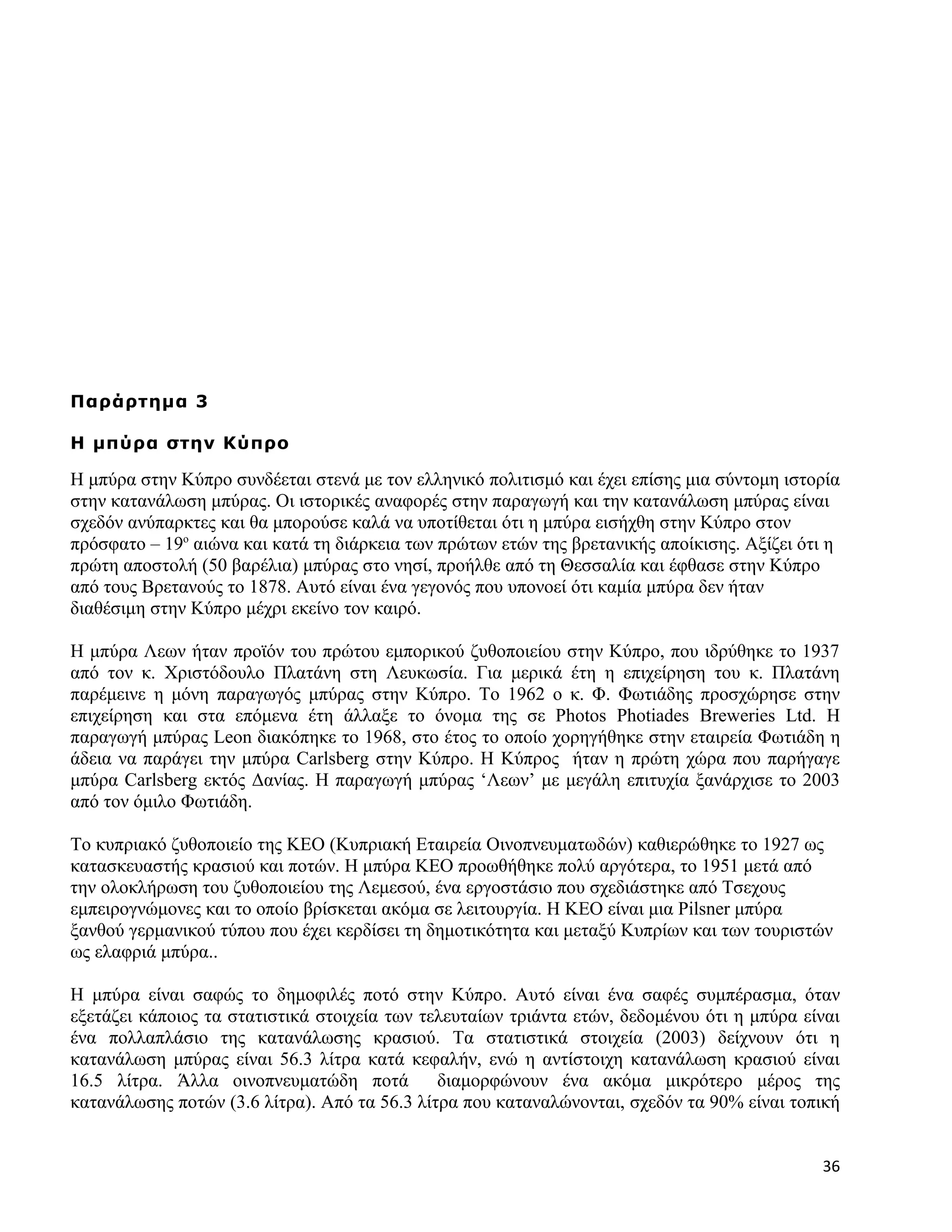 Consumer Behaviour Final | DOC