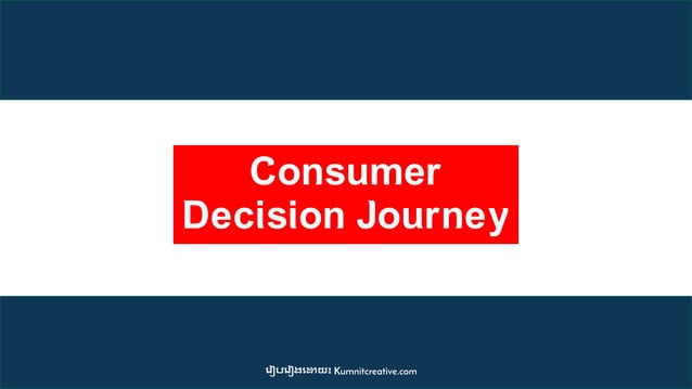 Consumer decision journey | PPT