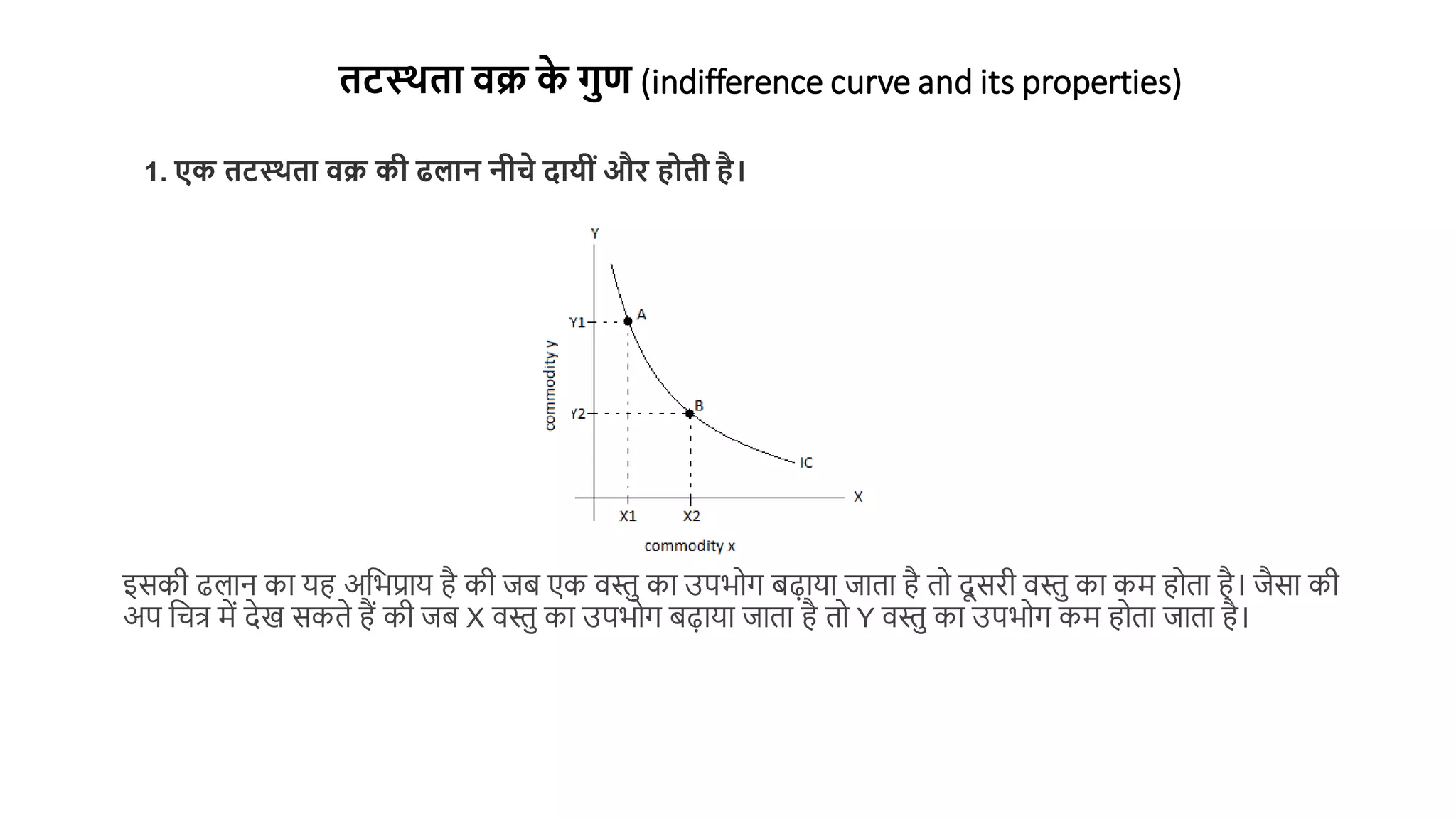 Consumer Equilibrium Pdf