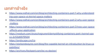 ว่าด้วยเรื่อง Linux Container | PPT