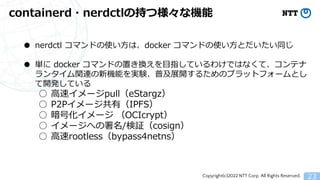Dockerからcontainerdへの移行 | PPTX