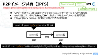 Dockerからcontainerdへの移行 | PPTX