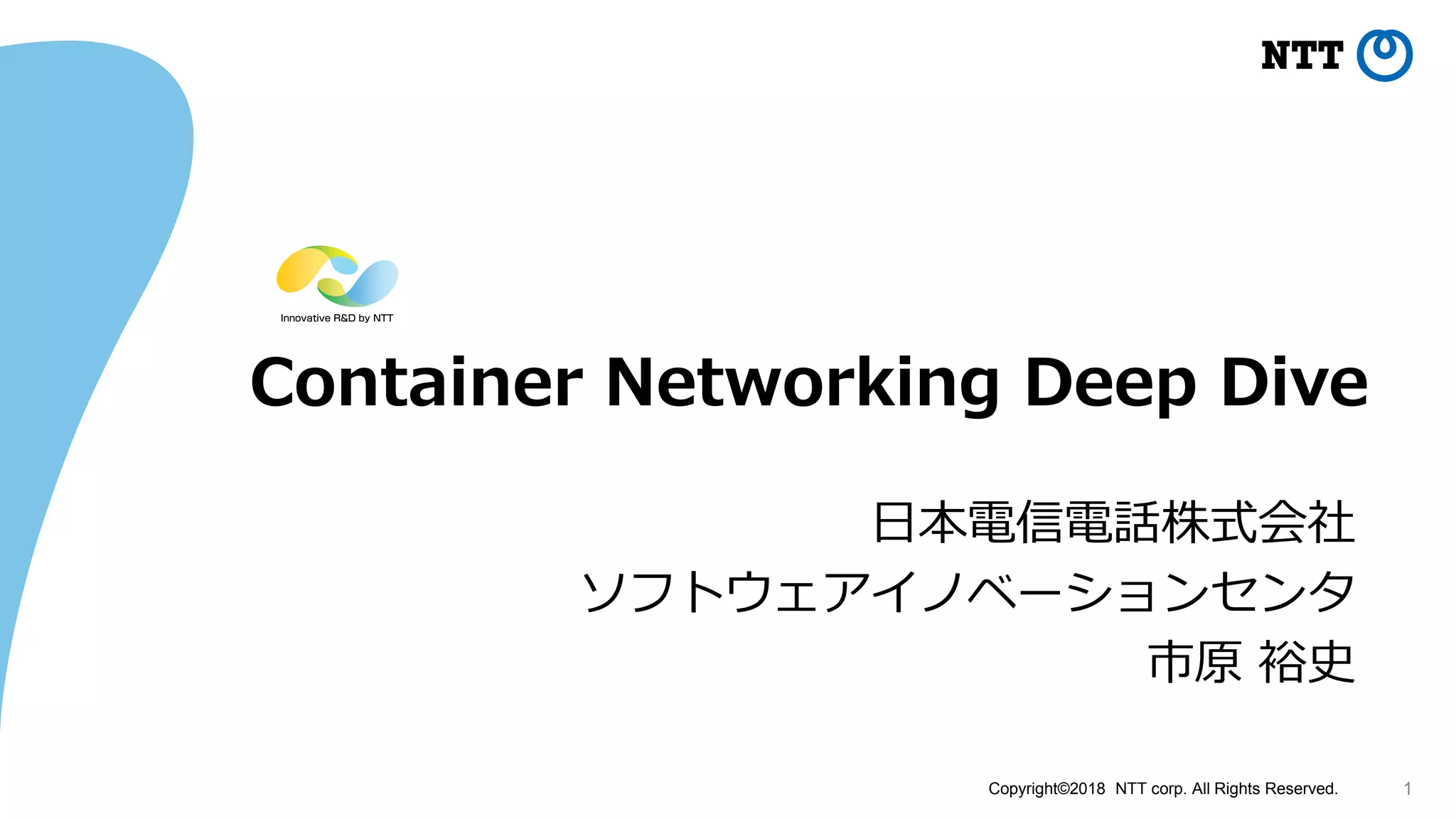 Container Networking Deep Dive | PPT
