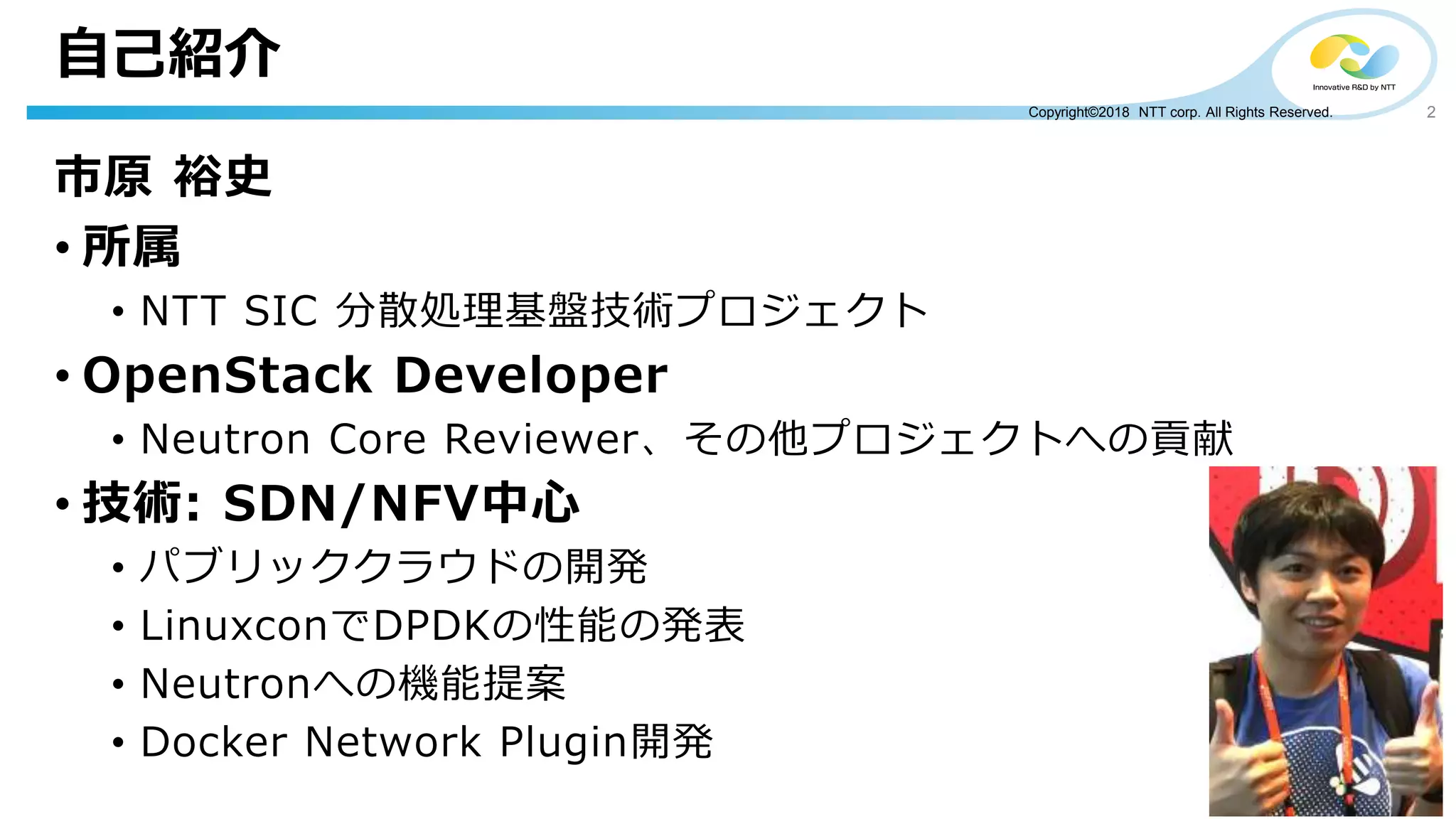 Container Networking Deep Dive | PPTX