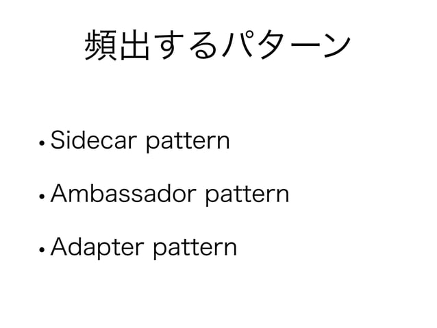 Container Design Pattern | PDF
