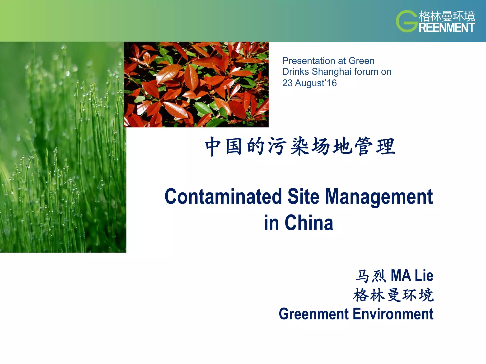 Contaminated Site Management | PDF