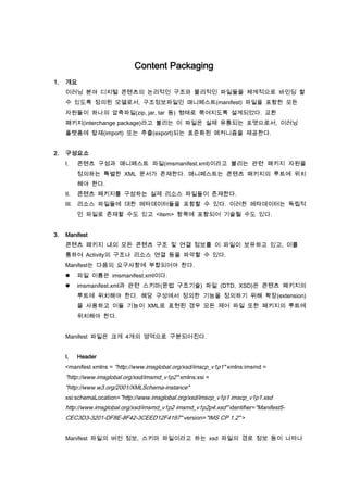 Content packaging | PDF