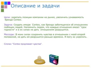 Contex new | PPT
