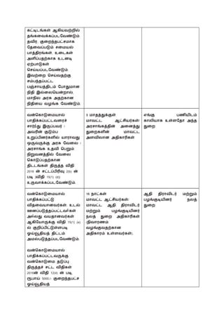 Contingency Plan - Tamil | PDF