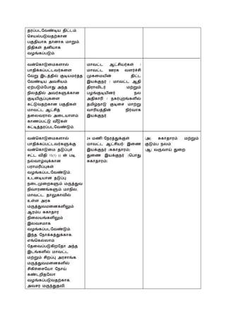Contingency Plan - Tamil | PDF