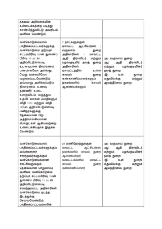Contingency Plan - Tamil | PDF