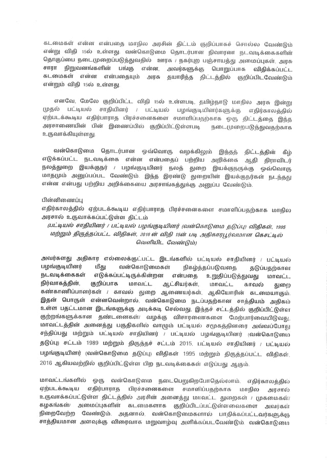 Model Contingency Plan under Rule 15 of the SC/ST(PoA) Act & Rules | PDF