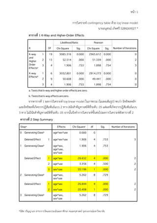 การวิเคราะห์ Contingency table ด้วย log linear model | PDF
