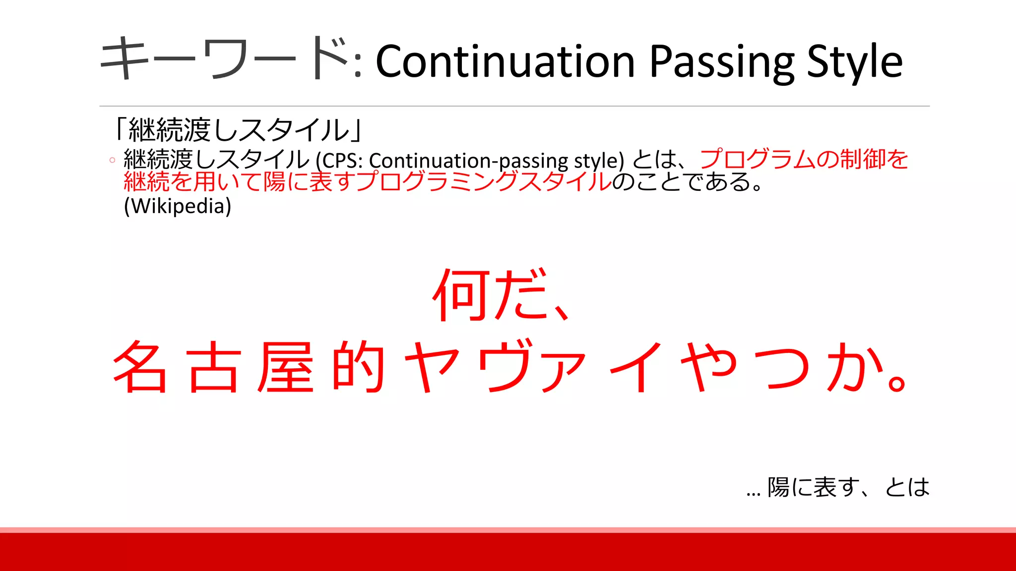continuatioN Linking | PDF
