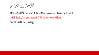 continuatioN Linking | PDF