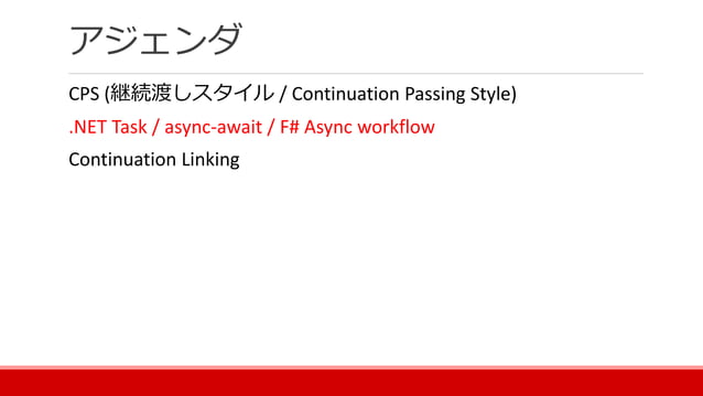continuatioN Linking | PDF