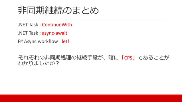 continuatioN Linking | PDF